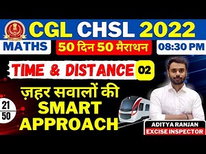 DAY 21: CGL CHSL 2022 | TIME & DISTANCE 02 | 50 दिन 50 मैराथन | By Aditya Ranjan Sir