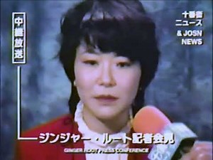 Ginger Root Fall '22 Fall Tour Update 002