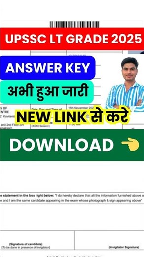 upssc lt grade answer key 205 #upsscltgradeanswerkey2025 #ltgradeanswerkey2025 #ltgradeexam2025