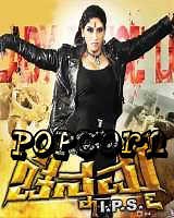 Chennamma IPS 2011 | Chennamma IPS Kannada Movie: Release Date, Cast, Story, Ott, Review, Trailer, Photos, Videos, Box Office Collection – Filmibeat