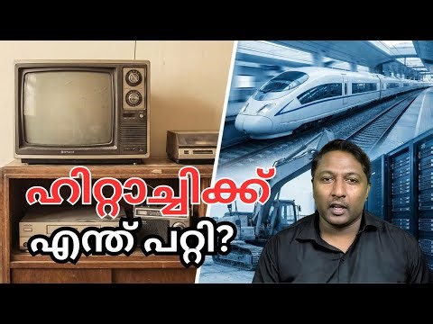 ഹിറ്റാച്ചിക്ക് യഥാർത്ഥത്തിൽ സംഭവിച്ചത് എന്ത്?