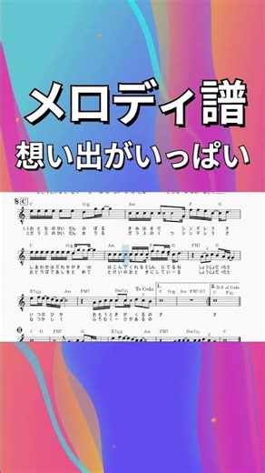 #Lots of Memories Sheet Music