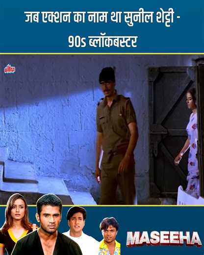 Maseeha (2002) – Full Action Drama Movie | Sunil Shetty, Namrata Shirodkar, Inder Kumar, Mukesh Rishi #Ultra #Bollywood #Entertainment #Movies #Maseeha #SunilShetty #NamrataShirodkar #InderKumar #MukeshRishi #Action | Ultra Filmy Duniya