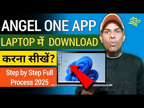 Angel One App Laptop Me Kaise Download Kare? | Angel One PC Install Guide 2025
