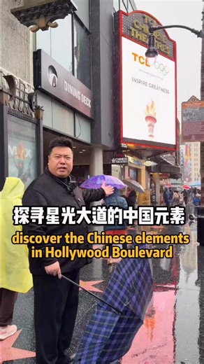 Chinese Trump (Ryan Chen瑞哥英语) on Instagram: "Chinese elements at the walk of fame #trump #china #hollywood #california"