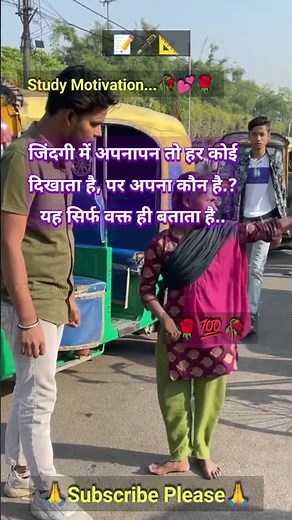 Everyone shows affection in life 😭 ..? #motivation #youtube #vairalvideo #youtubeshorts