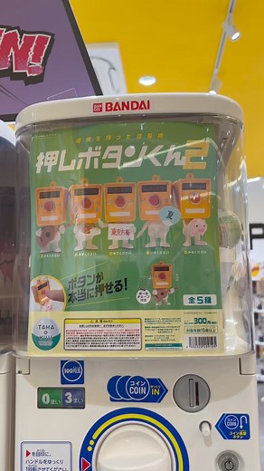 4.1K views · 63 reactions | Pedestrian Crossing Button Gacha in Japan  #japan | JP in Japan | Facebook