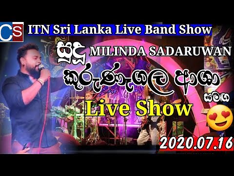 Mathu Dinaka Mama Polowe (sudu) - Milinda Sandaruwan 2020 Kurunagala Asha I SL Live Show I CS Video