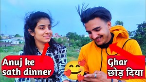 Ghar छोड़ दिया 😱 !! Anuj ke sath dinner 🥣 // Daily lifestyle !! @Indian Trucking Vlog | Anuj Vlogs