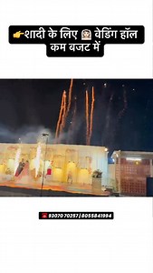 14K views · 31 reactions | Shukla Celebration & Resort, Pawangaon Nagpur -2000+ Guest Capacity -300+ Guest Stay -100+ Car Parking -10 Rooms -2 Halls -2 Gazebo -Generator -Covered Dining -Kitchen -Professional Staff ☎️9307070257, 8055841994 #wedding #weddinghall #catering #bride #groom #nagpur #shaadi #reception #haldi #preweddingoutdoor #preweddingshot | Business Networks - Connecting Business | Facebook