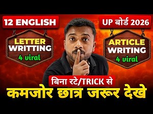 English Letter & Article Writing One Shot 🔥 | Format + Trick | Class 12 UP Board