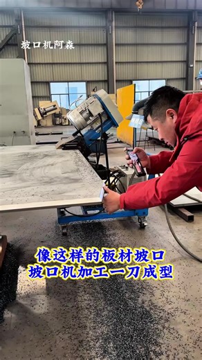 NiuBang Steel Beveling Solutions for Construction Mats