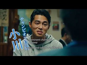 BLUE | BLUE ブルー | Japanese Film Festival 2022 (6 Oct - 5 Nov 2022)