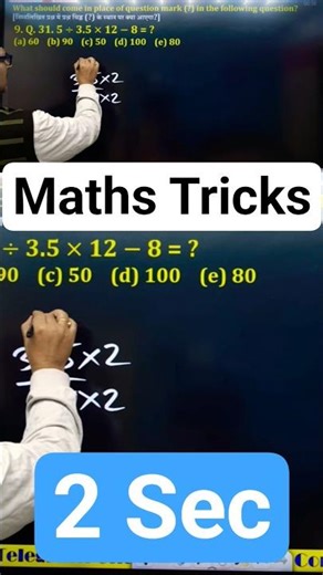 Simplification Tricks🔥 | Solve in 2 Sec 🚀🎯 | Bank/SSC/Railway | Viral Maths By Amar Sir