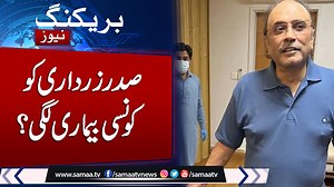 45K views · 946 reactions | President Zardari tests positive for COVID-19, says Dr Asim Hussain | Samaa TV #samaatv #asifalizardari #presidentzardari | Samaa TV | Facebook