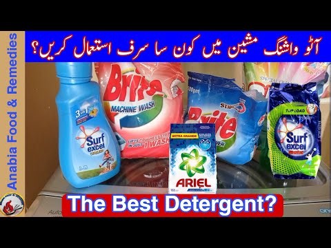 Can We Use Any Washing Powder In Auto Washing Machine | Best Washing Powder For Auto Washing Machine