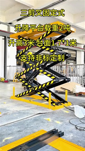 Three-Leg Electric Lifting Platform for Efficient Hoisting