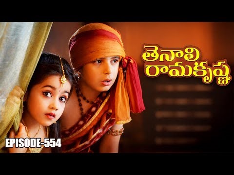 Tenali Rama Krishna Episode No 554 | తెనాలి రామకృష్ణ | S-01 | Contiloe Studios Telugu #tenalirama