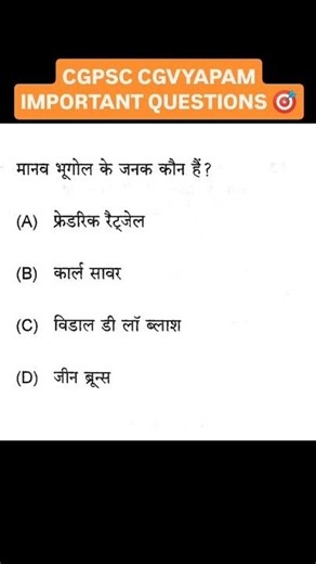 The CGPSC Prelims Challenge: Can You Answer These Questions? #cgpsc #cgvyapamexam #gk