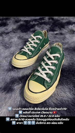 #ดินแดนแห่งรองเท้ามือ2 #รองเท้ามือสอง #ฝากติดตามด้วยนะครับ