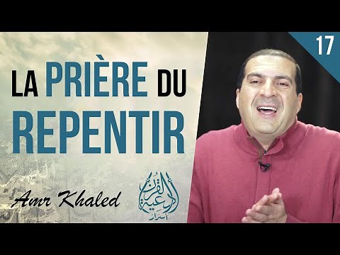 17- la Prière du repentir - "Les Secrets des Doua' du Coran" Dr. Amr Khaled