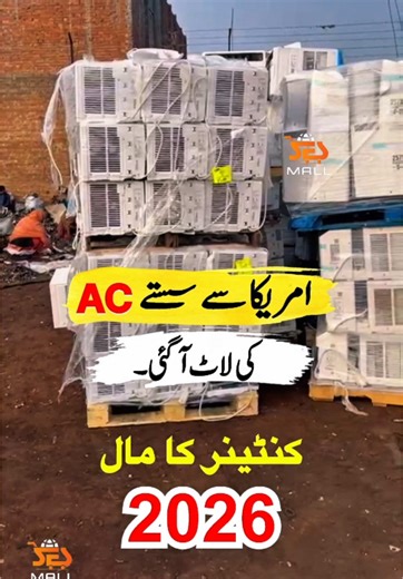 کنٹینر کا مال 2026… American Inverter Window Ac & Portable Ac Used Stock Available… #PortableAc #InverterAc #WindowAc #ShipAc110v #SmartElectronicSystem