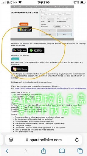 教你如何製作自動連點器(有R幣抽獎）￼#opautoclicker￼