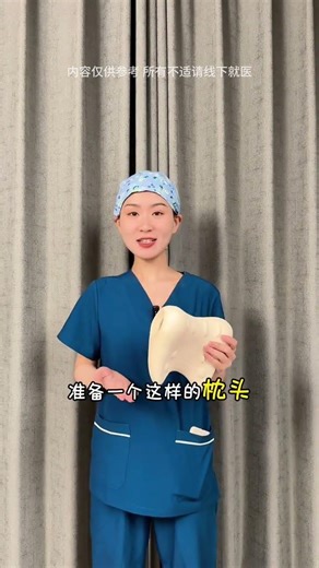 Relieve Neck Pain: Stretch Before Bed