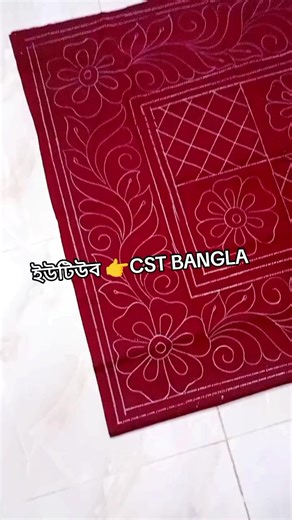 Baby Nokshi Katha Design by CST Bangla