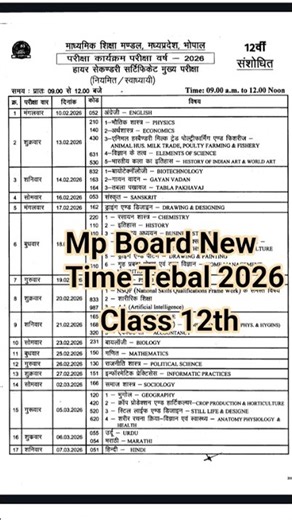 Mp Board Class 12th Ka Time Tebal 2026 #boardexam #schoolexam #mpboard #motivation #viralreels