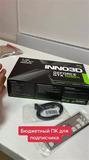 Unboxing GeForce GTX 1650 Graphics Card & Intel i7 Processor