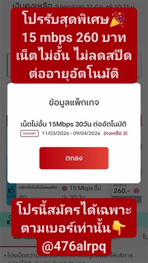 วิดีโอของ PRONET BY RUNG (@pronet_byrung) พร้อมเพลง เสียงต้นฉบับ - PRONET BY RUNG