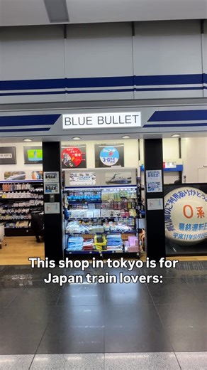 Victor Cheng on Instagram: "This store is for all Japan train lovers! Newly opened at Shinagawa Station, you’ll find BLUE BULLET store for all the little train souvenirs 🚅 a lot of these items used to be only sold online but now they have a physical store 👏🏻 📍 Blue Bullet, Shinagawa Station (North Shinkansen Gate) in the paid area #tokyo #shinkansen #shinagawa"