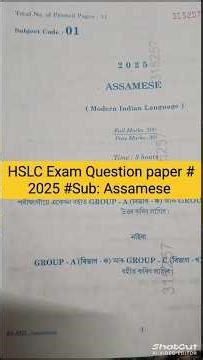 HSLC Exam Question paper #2025#Sub : Assamese