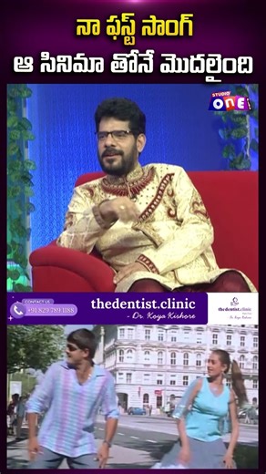 నా ఫస్ట్ సాంగ్ ఆ సినిమా తోనే మొదలైంది | Singer Simha Exclusive Interview | SYE | Studio One