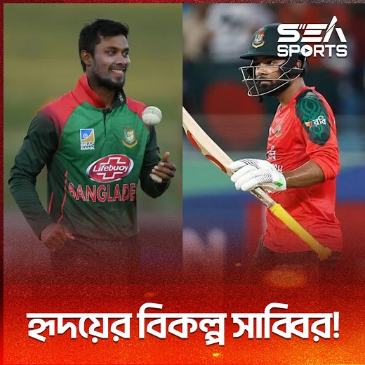 সাব্বির হতে পারেন হৃদয়ের সেরা বিকল্প I I Sabbir Rahman I Sea sports #fblifestyle #BangladeshCricket #SabbirRahman #tawhidhridoy #seasports | Sea Sports