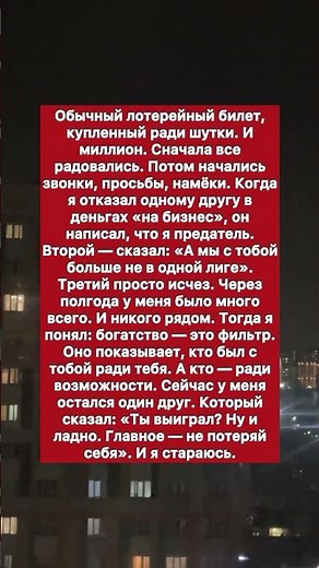 Я выиграл миллион. И потерял всех друзей #историяизжизни #история #этожизнь