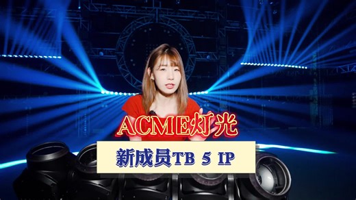 Experience the ACME TORNADO: Dynamic Lighting Magic for Your Background Lighting! With 5 independently controlled moving heads, the fixture takes multi-color LED lighting to the new level. #acemlighting #stagelighting #lightingdesign #bardesign #acmetornado