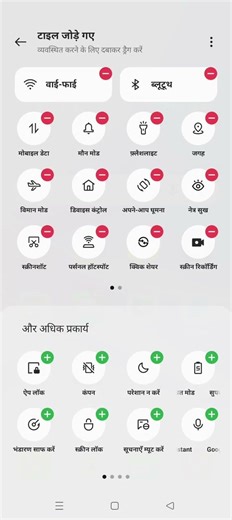 #mobile #tech #smartphone me screen shot and screen recorder kaise kare