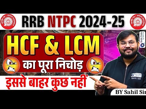 RRB NTPC Classes 2024-25| HCF & LCM Full Revision Class |HCF & LCM Questions| Maths by Sahil Sir