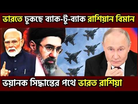 ভয়ে মরছে বিশ্ব ! India Offered For SU 57 With TOT By Russia Amidst The Iran Israel War, UPSC