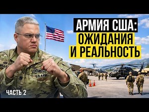 What awaits a new recruit in the US Army: Reserve, risks and obligations