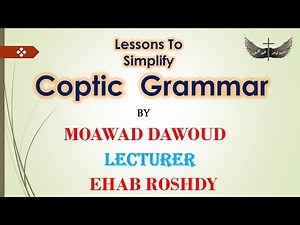 Coptic Course - Lesson (1)