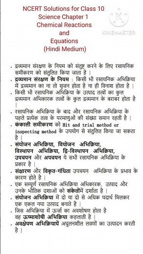 NCERT Class 10 chapter 1 Question and Answer Chemical Reaction and equation #class10sciencequestion