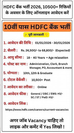 HDFC Bank Recruitment 2026 | 10th Pass Jobs | 10500+ Vacancies | Apply Online