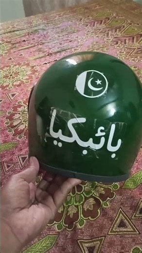 Bykea Rider Helmet Copy Unboxing & Quality 🪖