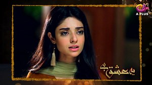 137K views · 283 shares | Watch "Yeh Ishq Hai- Tum Na Miltay Tu" Fri-Sun at 9:00pm on A-Plus TV | A-Plus TV | Facebook