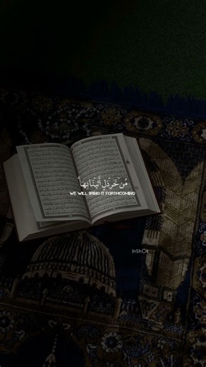 #القرآن_الكريم #اكسبلور #تلاوة_خاشعة #دويتو #حالات_واتس #راحة_نفسية #لايك #قرآن #تصميمي #قران_كريم