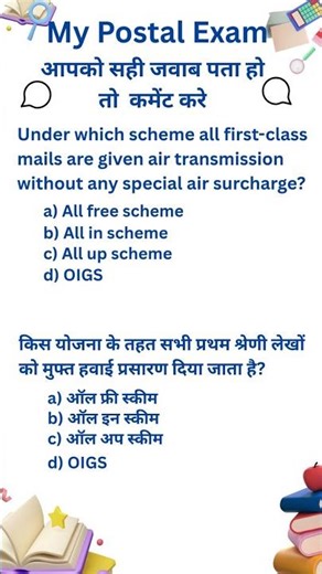 Q021 Question and answer Product & Services Postal Exam Quiz 2025 #POGuide