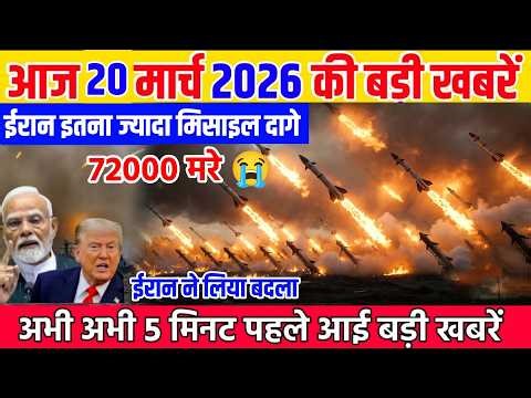 20 मार्च का मौसम | 20 March Ki Headlines News Today | मुख्य समाचार #Lucknow_weather #आज_का_मौसम